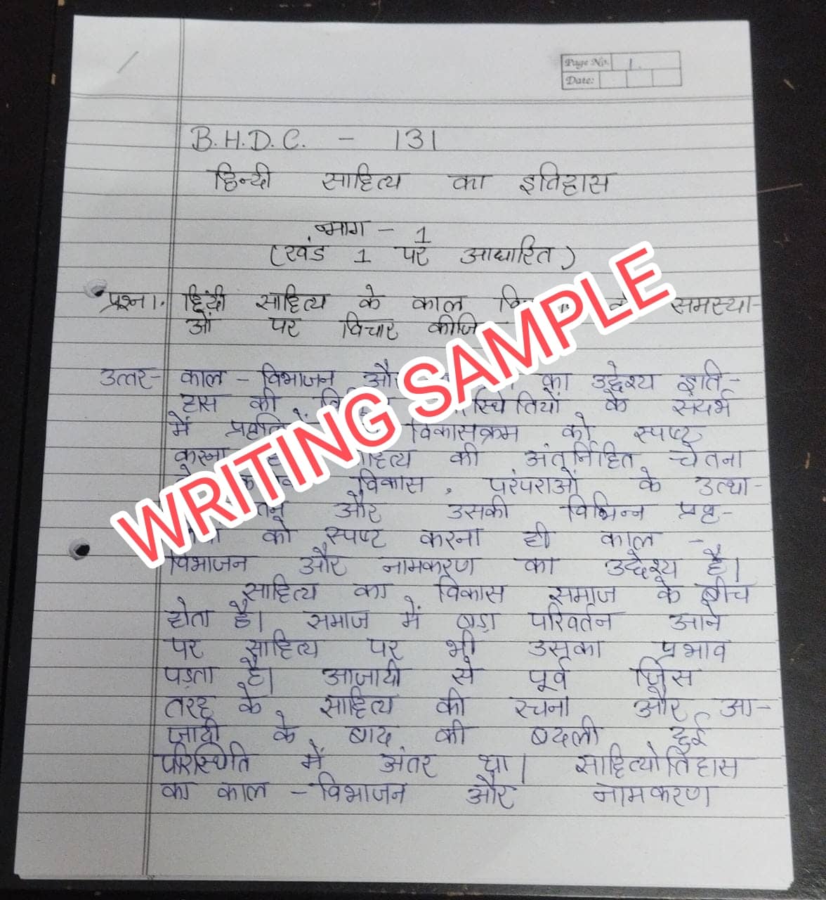 IGNOU BUDC-134 Urdu Solved Handwritten Assignment 2023-2024 - Anshu ...